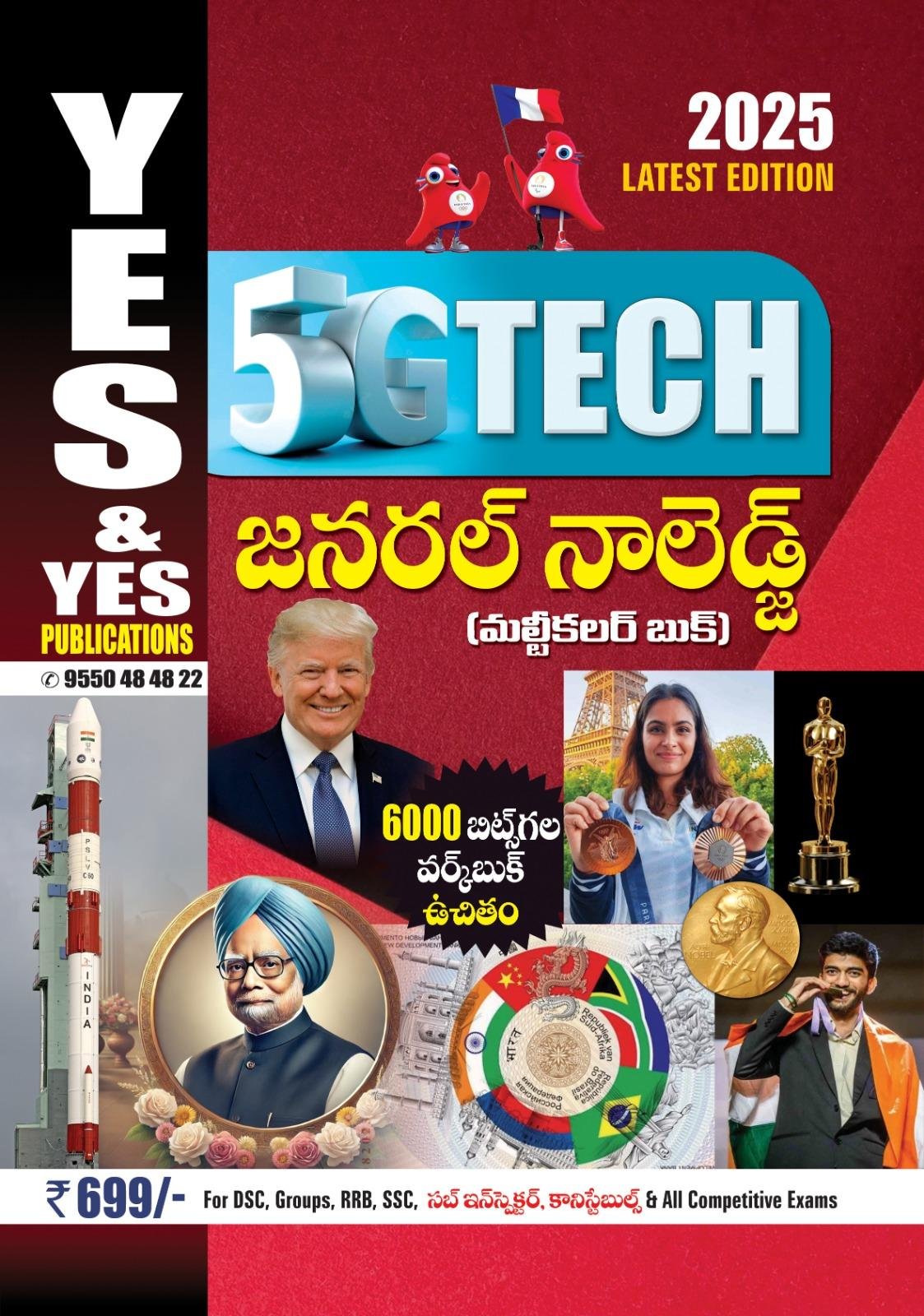 Yes & Yes Publications | Competitive Exam Books Online