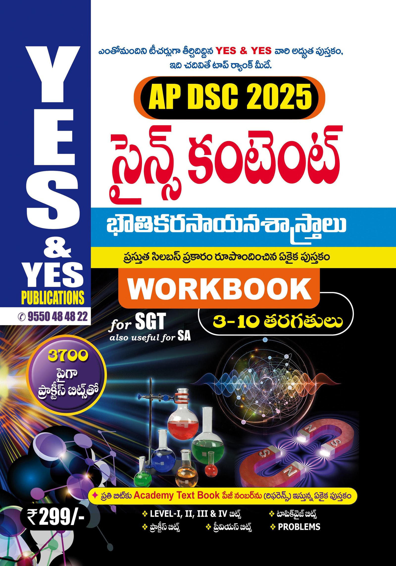 Yes & Yes Publications | Competitive Exam Books Online
