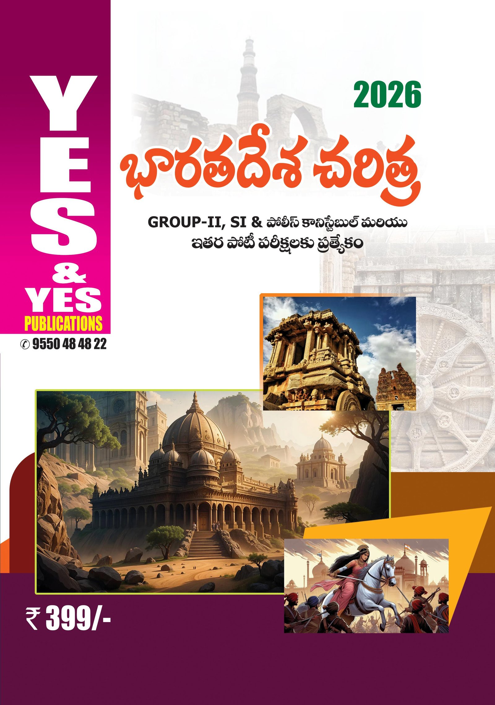 Yes & Yes Publications | Competitive Exam Books Online