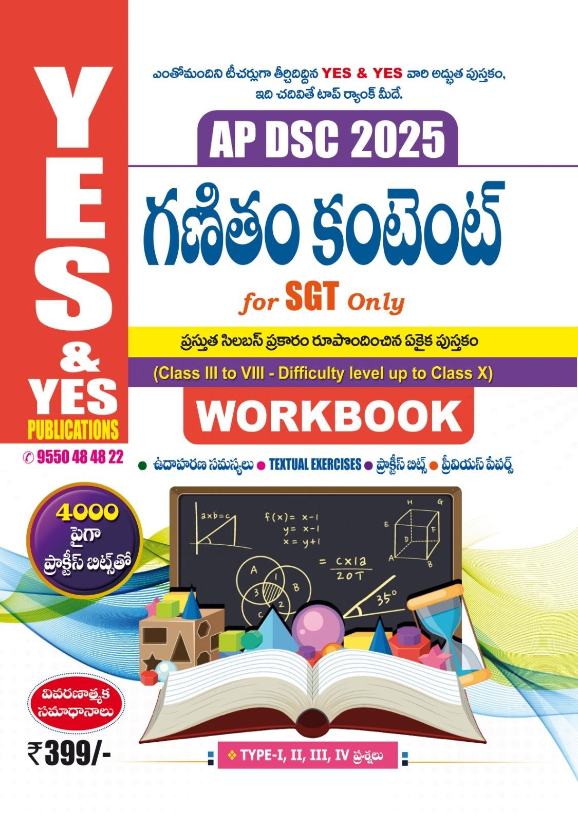 Yes & Yes Publications | Competitive Exam Books Online